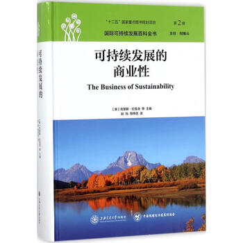 可持续发展的商业性