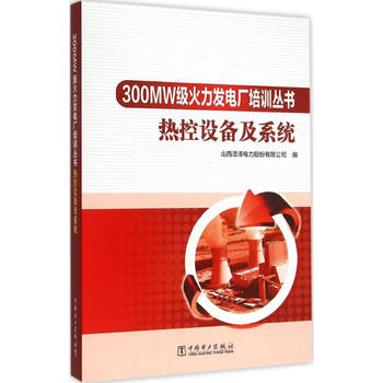 热控设备及系统