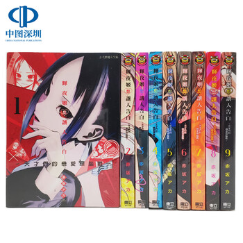 现货台版漫画 辉夜姬想让人告白 天才们的恋爱头脑战 1-23 赤坂明 東立出版 台湾原版繁体中文台