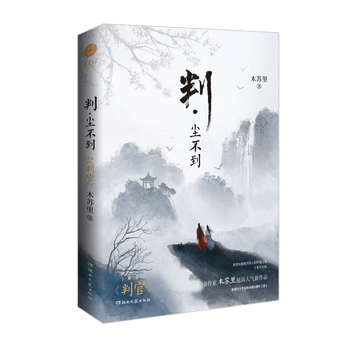 判·尘不到