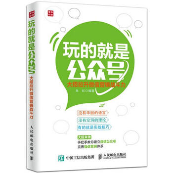 玩的就是公众号