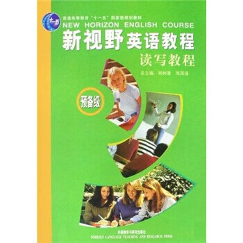 教程读写教程(预备级) 何小凤 外语教学与研究出版社