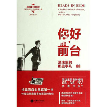 你好,前台