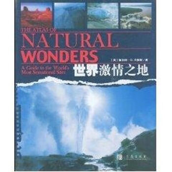 世界激情之地 鲁伯特·O.马修斯 作 书籍