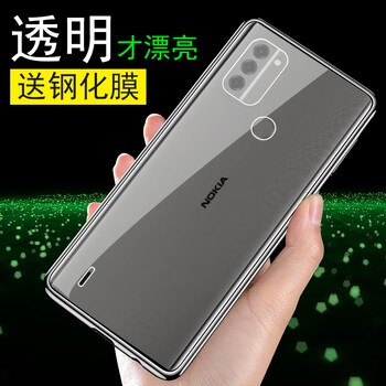 英希 【配钢化膜】诺基亚C31手机壳透明全包边c31保护套防摔硅胶NOKIA TA-1511男女软壳 【诺基亚C31】透明软壳+钢化膜【图片 ...