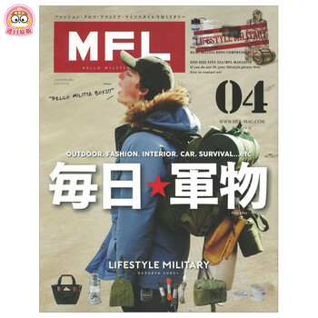 订阅 MFL 日本日文原版 军事风格时尚生活杂志 年订2期