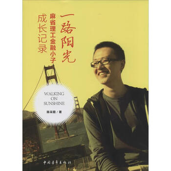 一路阳光