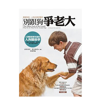 別跟狗爭老大-派翠西亞麥克康諾 港台原版图书籍台版正版进口 動物行為 家犬訓練