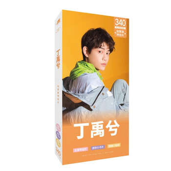 周深华晨宇丁禹兮明信片周边应援书签手环礼品大礼盒 丁禹兮明信片(封面随机)