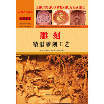 正版雕刻精湛雕刻工艺艺术雕塑