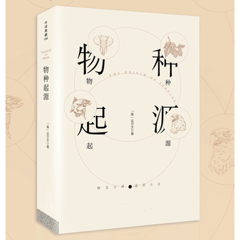 物种起源 黑色