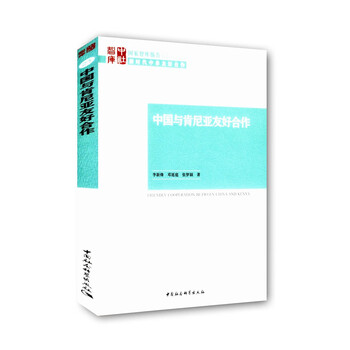 中国与肯尼亚友好合作