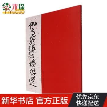 仇高驰篆书楹联选