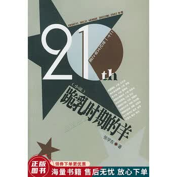 跪乳时期的羊