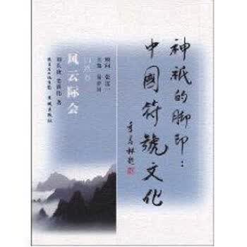 风云际云:自然卷
