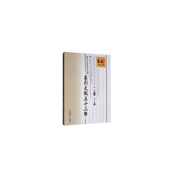 象形太极五十二势