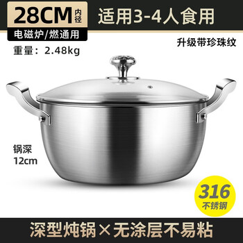 FSIR双耳炒锅316不锈钢家用加深平底炖锅无涂层燃气炒菜锅不粘锅 28cm(316钢不沾炖炒煮锅) 新款【图片 价格 品牌 报价】-京东