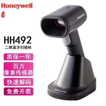霍尼韦尔（Honeywell）二维蓝牙扫描枪 商超收银条码阅读器 手持扫码枪 快递物流条码阅读仪 HH492 二维+充电底座【图片 价格 品牌 报价】-京东