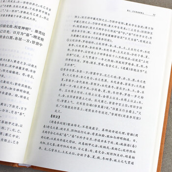 周易参同契精装版/全本全注全译文白对照/语文教材配套书目/小初高书目/完整版/暑假课外阅读//中华书