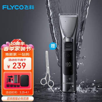 【飞科FC5916】飞科（FLYCO）电动理发器FC5916 专业智能电推剪成人儿童家用理发推子剃头刀剪发器自理发神器 配理发工具全套【行情 报价 价格 评测】-京东