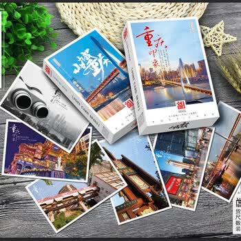 雅迎 36张中国各大城市地标建筑剪影风景明信片苏州上海广州北京长沙丽江杭州大理纪念贺卡片 30张明信片 重庆