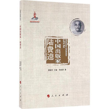 中国出版家陆费逵