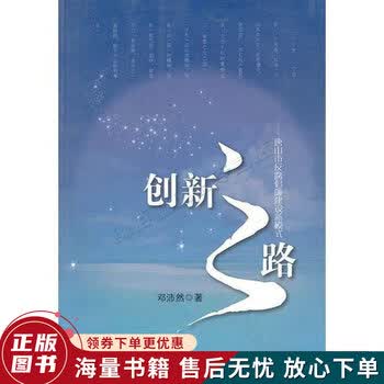 创新之路-唐山市反腐倡廉建设新模式