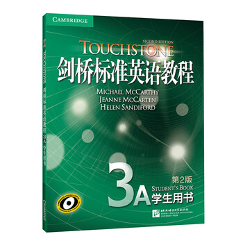 新东方 剑桥标准英语教程3A:学生用书