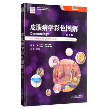 皮肤病学彩色图解(第6版)医学  图书