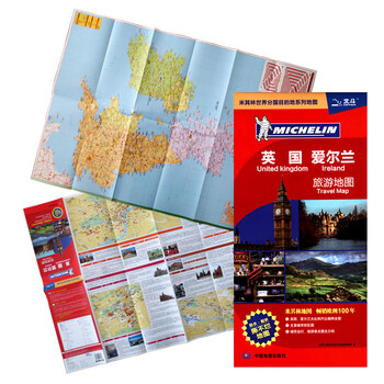 英国.爱尔兰旅游地图(中外文对照) 米其林系列 防水+耐折+便携 展开尺寸86x60cm 2020新