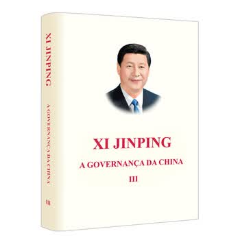 习近平谈治国理政 第三卷（葡文 精装）