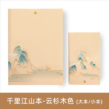 【粉笔文创】粉笔笔记本 千里江山白芯笔记本 白稿本 学生记事本学生用草稿本简约本子文具 办公用品速写 【小开本】云杉木色