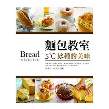 在途 面包教室 5?C冰种的美味橘子