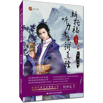 新托福听力考点词真经