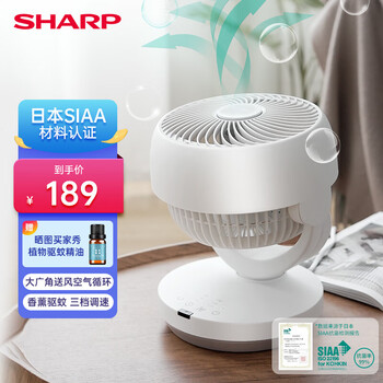 夏普 （SHARP）台扇空气循环扇电风扇家用涡型风换气空调扇广角远距循环扇轻音风扇PJ-CA200B 白灰（SIAA认证材料+香薰驱蚊）【图片 价格 品牌 报价】-京东