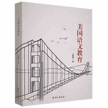 美国语文教育王爱娣语文出版社9787518712069 外语学习书籍