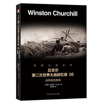 包邮：战争临到美国政治/军事第二次世界大战史料 图书
