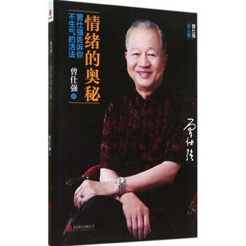 情绪的奥秘