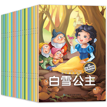 幼儿园读物快乐童话王国0-3-6岁儿童书籍少儿英语绘本故事书中英文对照幼儿早教书双语版