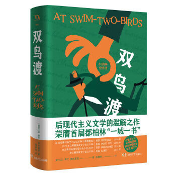 双鸟渡 zdj 湖北新华书店 湖南文艺出版社