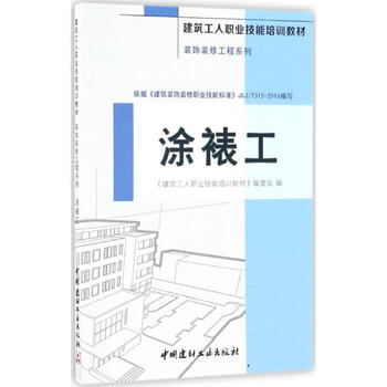 涂裱工