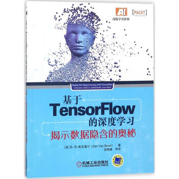 基于TensorFlow的深度学习