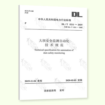 DL/T 5211—2019 大坝安全监测自动化技术规范（代替DL/T 5211—2005）