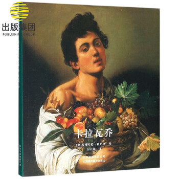 卡拉瓦乔