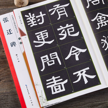 张迁碑 全文放大本 米字格附简体旁注 名家墨宝选粹临帖放大本 汉隶隶书书法毛笔练字帖 成人学生临摹古帖隶书书籍 初学者入门高清放大版原碑帖拓本修缮本 崇文书局