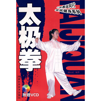 太极拳【正版图书】