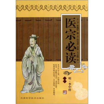 医宗实用中医古籍