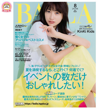 订阅 BAILA（バイラ） 女性时尚杂志 日本日文原版 年订12期
