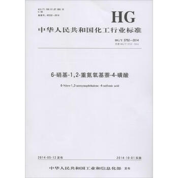 6-硝基-1,2-重氮氧基萘-4-磺酸