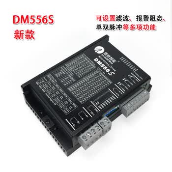 深圳DM422 DM542 DMA860H 882S DM870数字式两相步进驱动器 DM556S(脉冲电压5V）_适配57步进【图片 价格 ...